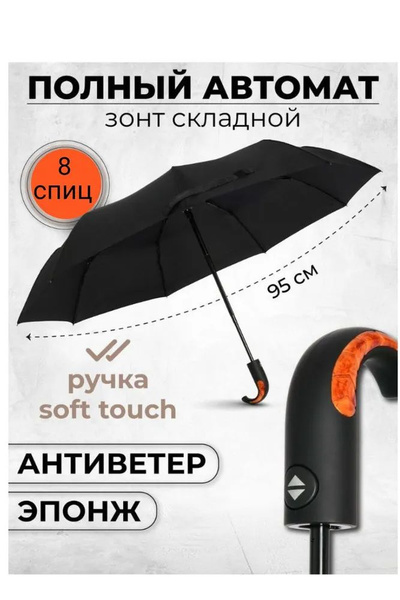 Зонт Зонт от дождя, Полный автомат, 3 сложения, черный купить по низкой ...
