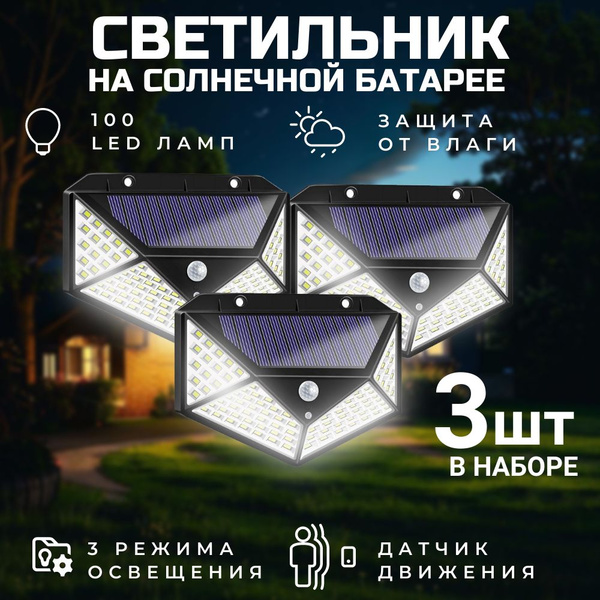 Уличный светильник 100 - купить с доставкой по выгодным ценам в ...