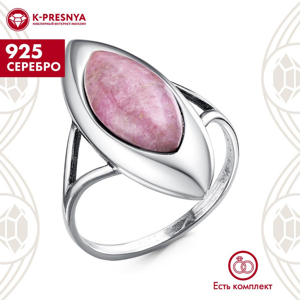 Кольцо женское серебро 925 купить на OZON по низкой цене (1512447442)
