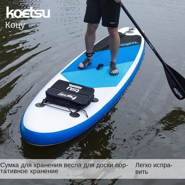 Чехол для SUP-доски - купить с доставкой по выгодным ценам в интернет ...