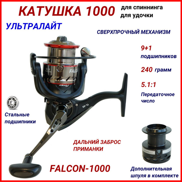 Катушка Рыбалка & Спорт Для спиннинга, Безынерционная, 1000, Передний ...