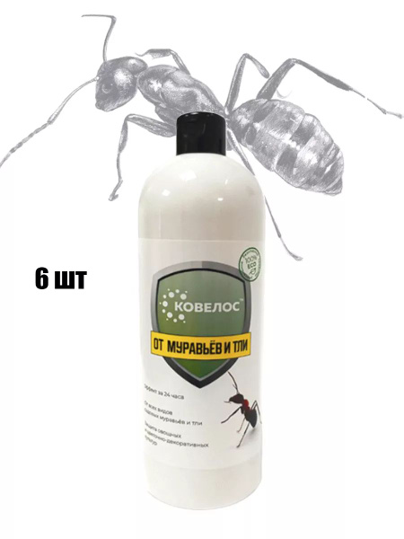 Средство от муравьев и тли 1000 мл6шт купить на OZON по низкой цене ...