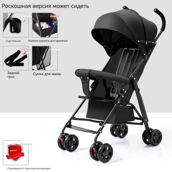 Деформированная коляска, четырехколесная прогулочная коляска - купить с ...