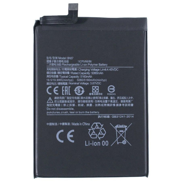 Аккумулятор для Xiaomi Poco X3 NFC/X3 Pro (BN57) - купить с доставкой ...