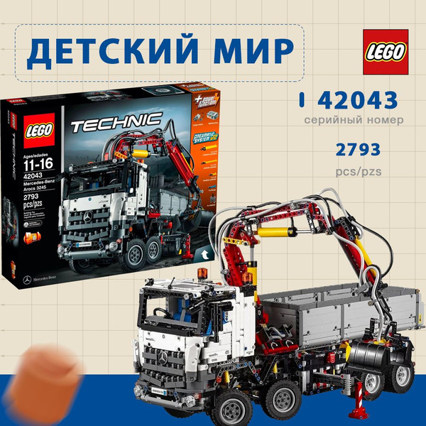 Пневматический конструктор LEGO Technic 42043 Мерседес-Бенц Арокс 3245 ...