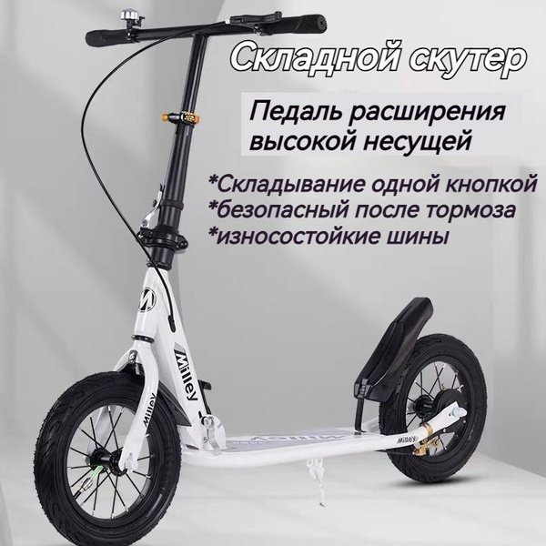 Самокат-беговел купить на OZON по низкой цене (1866994030)