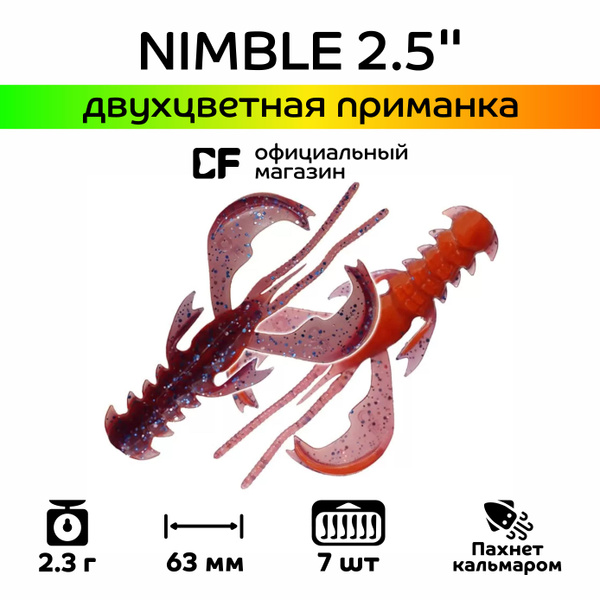 Силиконовые приманки Crazy Fish Nimble 2.5" 44-65-98d-6, Кальмар, 7 шт ...
