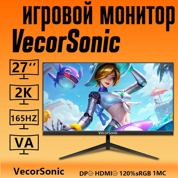 Характеристики VecorSonic 27" Монитор 38-27cc 2K 165Hz Z, черный ...