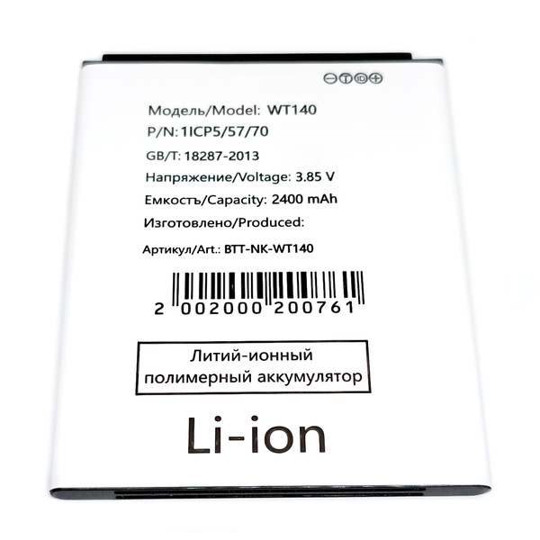 Аккумулятор WT140 для Nokia C01 Plus - купить с доставкой по выгодным ...