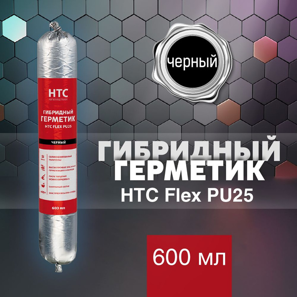 Гибридный герметик HTC Flex PU25 600 мл, черный купить на OZON по ...