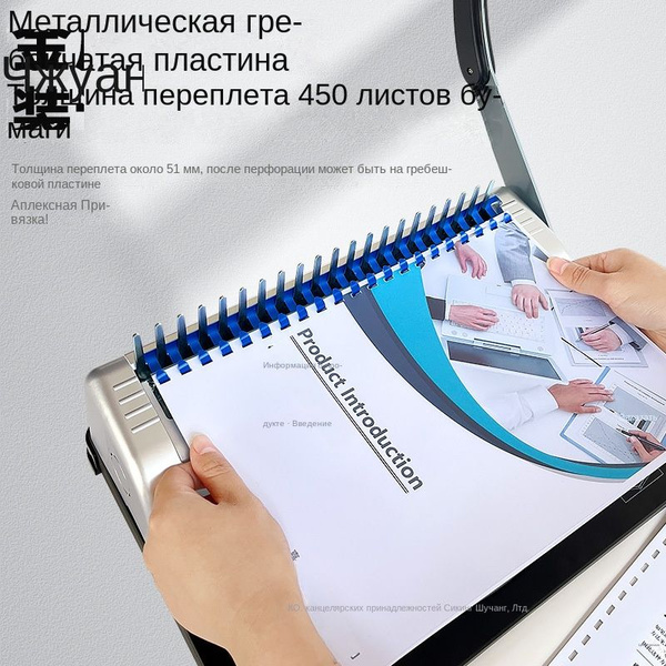 Характеристики Машина для переплета пробивки c подробное описание ...