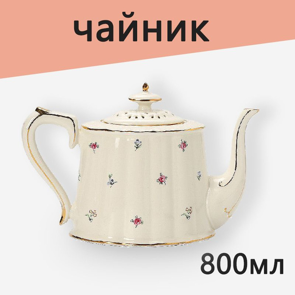 Чайник заварочный керамический с рисунком 800 мл купить на OZON по ...