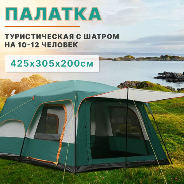 Характеристики TRAVELTOP Палатка 10-местная подробное описание товара ...