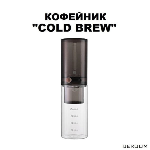 Кофеварка колд-брю Cold Brew Coffee Maker 400 DEROOM купить на OZON по ...
