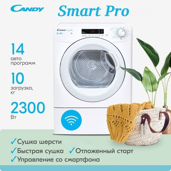 Сушильная машина Candy Smart Pro CSOE C10DG-07, 10 кг купить по ...