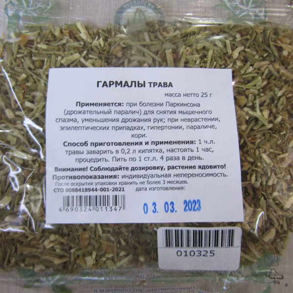 Гармала трава 25 гр - купить с доставкой по выгодным ценам в интернет ...