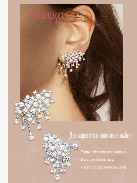 COREEGA Серьги - купить с доставкой по выгодным ценам в интернет ...