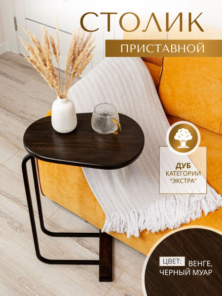 Журнальный стол Дерево с характером Столик журнальный 40 x 30 x 68 см ...
