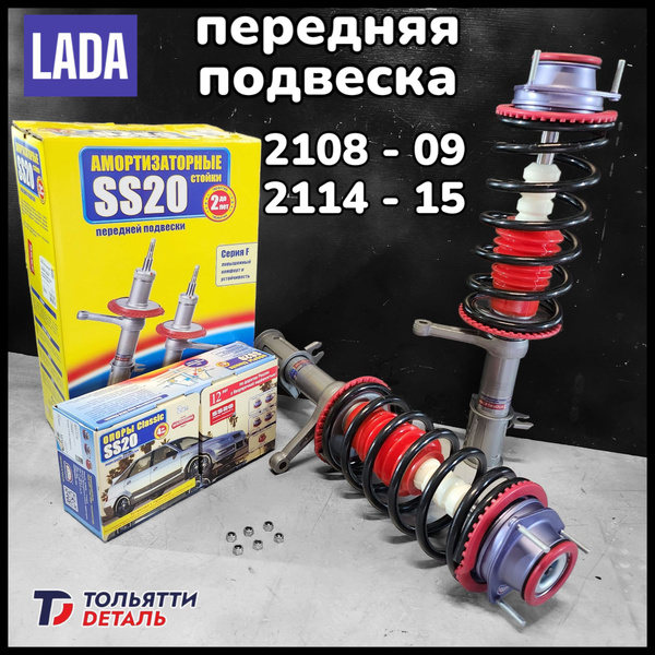 Передние стойки в сборе на ВАЗ 2108 - 2115 / Комфорт - купить по ...