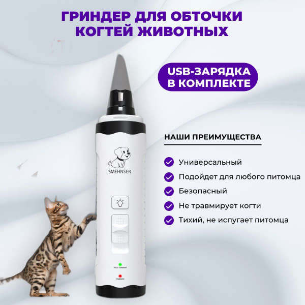 Точилка для когтей, гриндер для животных, Max-Intro - купить с ...