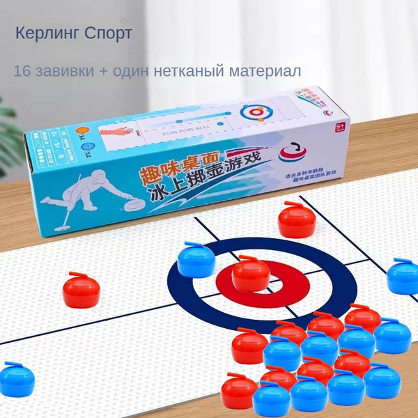 Детские Мини-настольные Игры, Мяч Для Керлинга, Спортивные ...