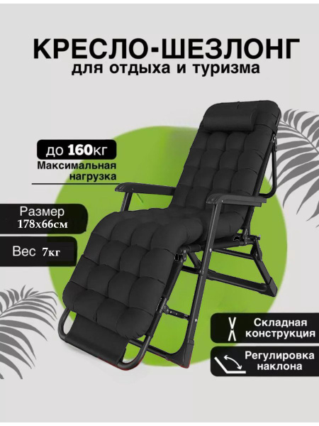 Кресло шезлонг складное туристическое CoolWalk 1808 - купить с ...