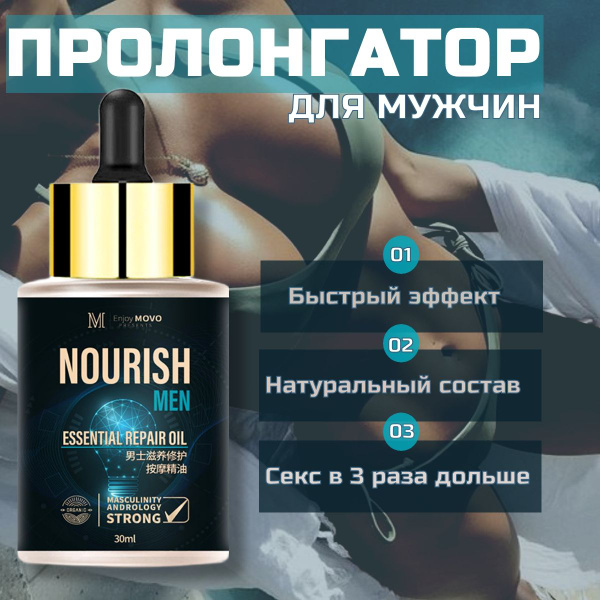 Продли удовольствие, средство для продления полового акта, пролонгатор ...