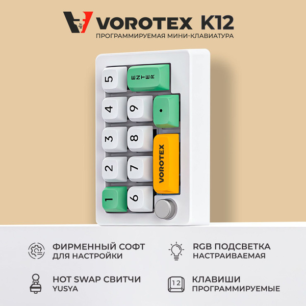 Игровая механическая программируемая клавиатура VOROTEX K12 Kailh Purple Switch, белый, для OSU ...