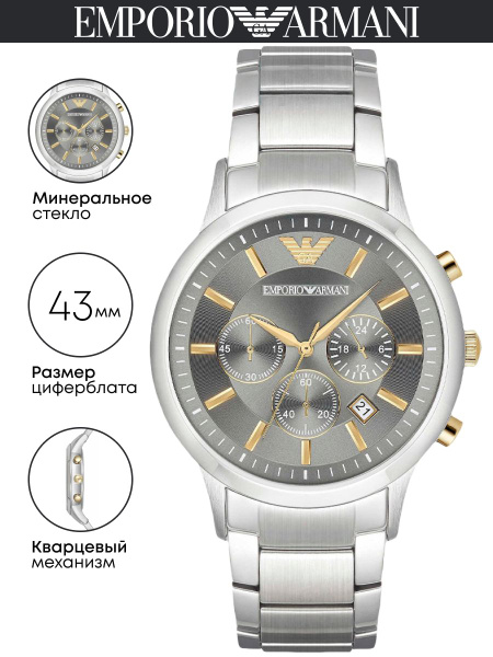 Часы наручные Emporio Armani Renato AR11047 купить на OZON по низкой ...