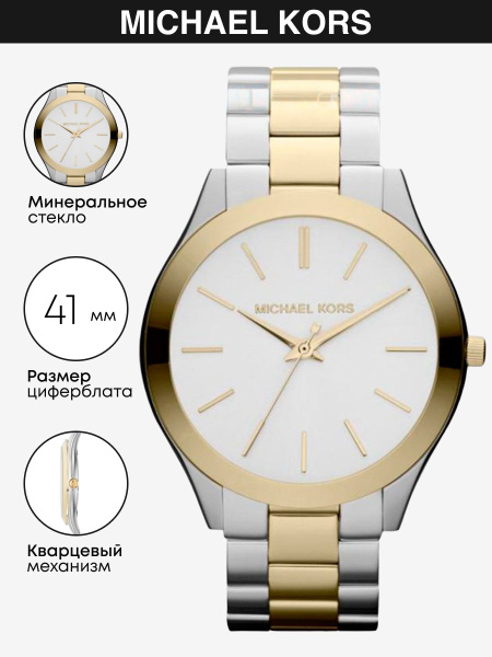 Оригинал часы женские наручные кварцевые Michael Kors Runway MK3198 ...