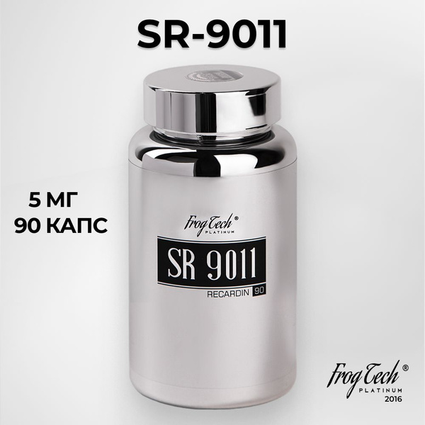 SR 9011 Frog Tech platinum 90 капсул 5 мг ( recardin / рекардин ) - купить с доставкой по ...