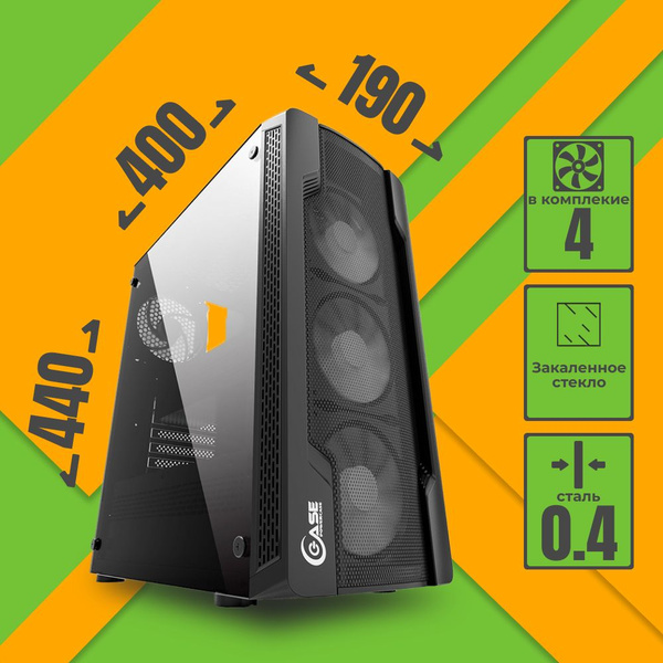 Корпус для ПК Powercase Mistral X4 Mesh Tempered Glass 4x 120mm Fan