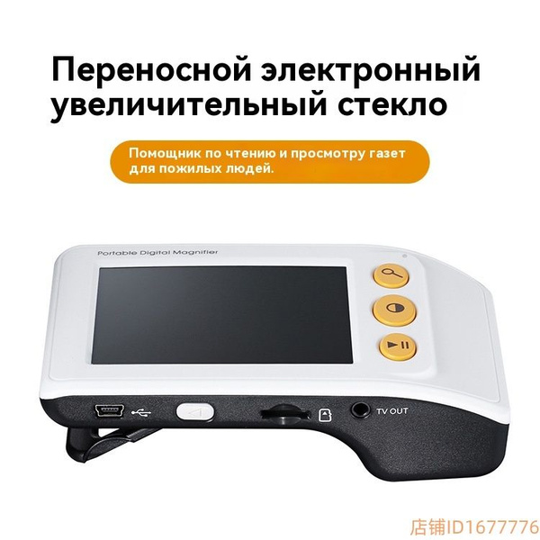 Видеоувеличители, электронный ручной видеоувеличитель, зум 2X-25X ...
