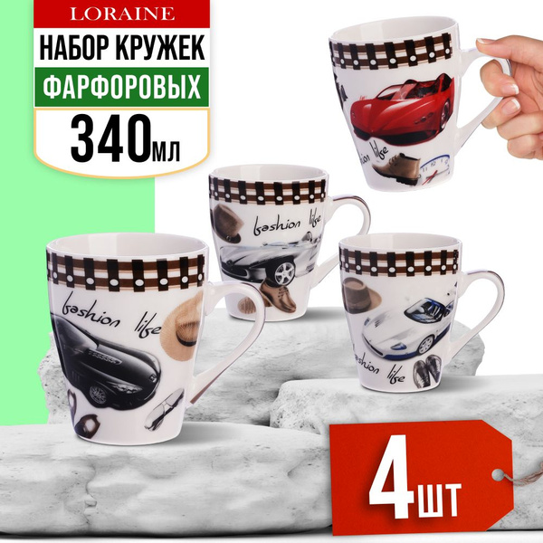 Кружка Loraine, 340 мл - купить по доступным ценам в интернет-магазине ...