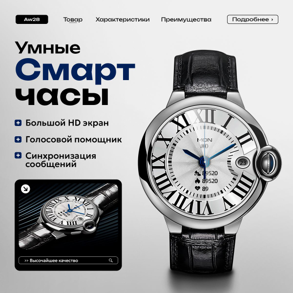 Smart Watch AW28 Умные часы, 2024, Стальной корпус, кожаный ремешок ...