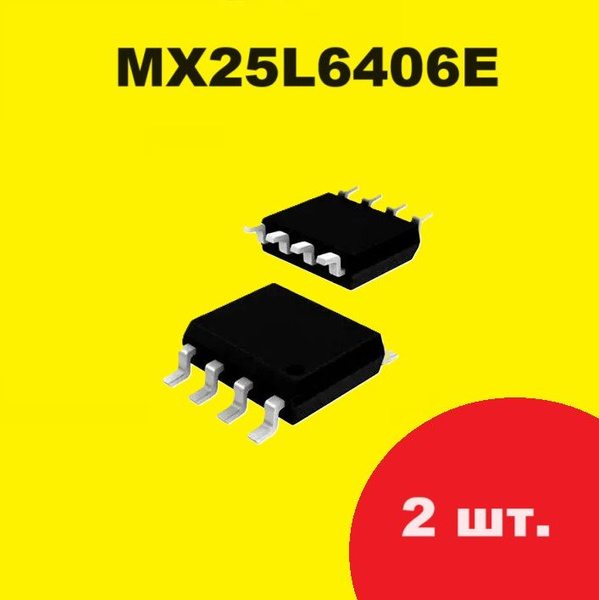 MXIC MX 25L6406E M2I-12G контроллер (2 шт.) SOP-8 W25Q64BVSFIG схема характеристики цоколевка ...