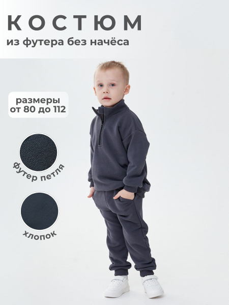 Костюм спортивный Ramelka купить на OZON по низкой цене (1397544191)