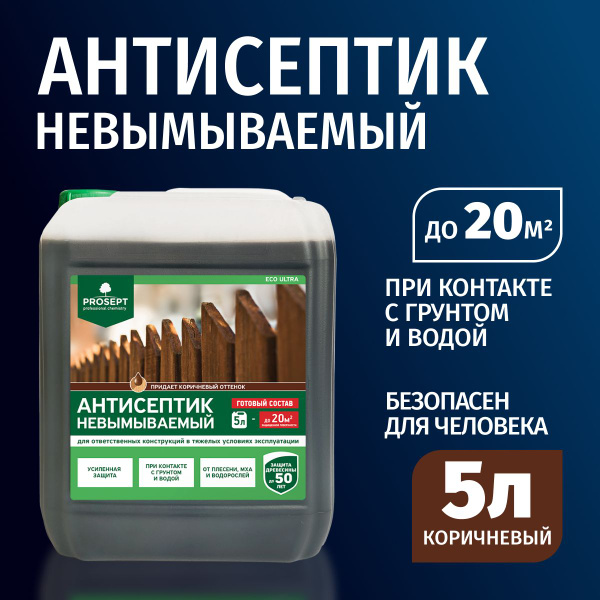 Антисептик для дерева невымываемый коричневый PROSEPT ECO ULTRA ...