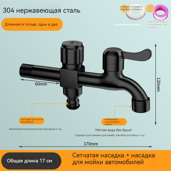 Удлинительный кран с двойным выпуском - купить по низкой цене в ...