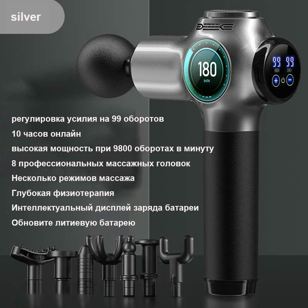 перкуссионный массажер, сверхмощный ударный массажный пистолет Booster ...
