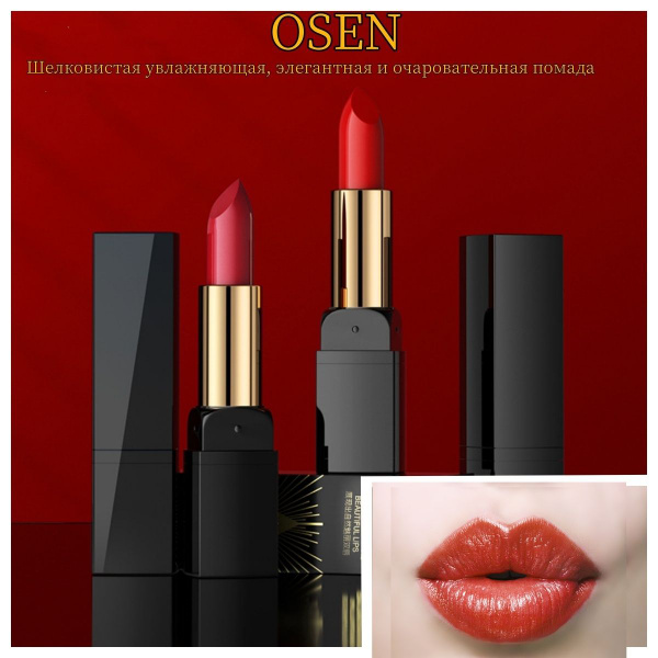 OSEN-Увлажняющий бальзам для губ/шелковистая элегантная и очаровательная помада, Коралловый цвет ...