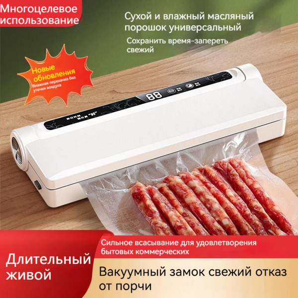 Насос для вакуумных пакетов, 1 шт - купить с доставкой по выгодным ...