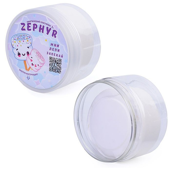 Кинетический пластилин Лепа белый "Zephyr" 150 г в банке - купить с ...