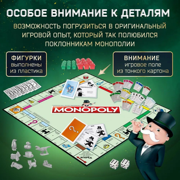 Монополия, настольные игры для взрослых и детей, настольная игра ...
