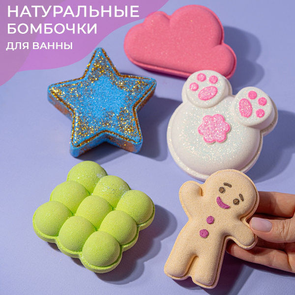 Бомбочки для ванны детские набор подарочный большие шиммером - купить с ...