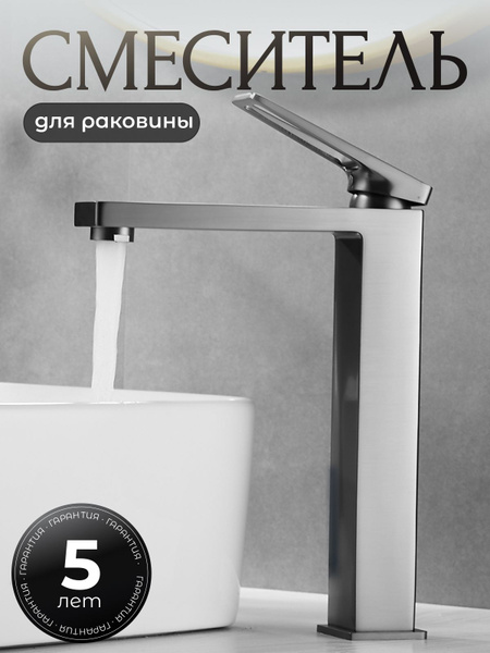 Смеситель SHEVANIK S6811 Латунь Аэратор - купить по выгодным ценам в интернет-магазине OZON ...