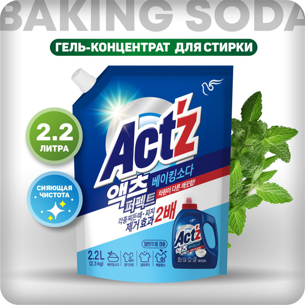 Гель для стирки белья c содой концентрированный ACT'Z Pigeon, 2,2л ...