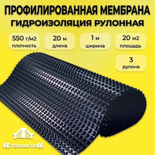 Профилированная мембрана TerraFix для фундамента, отмостки 3 шт ...