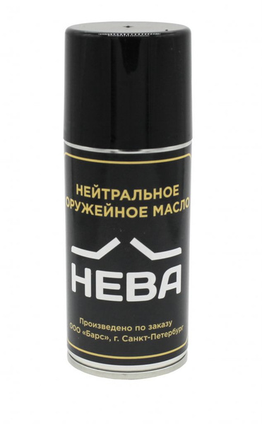 Масло оружейное нейтральное НЕВА 210мл - купить с доставкой по выгодным ...
