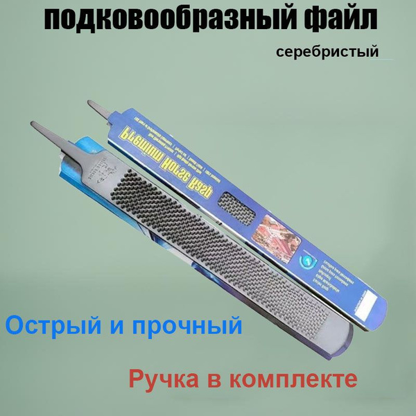 Инструменты для копыт лошадей, напильники для копыт - купить с ...